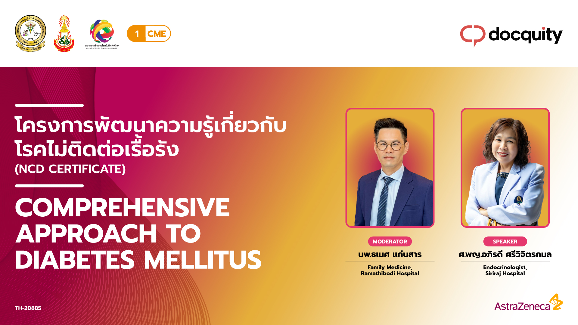 โครงการพัฒนาความรู้เกี่ยวกับโรคไม่ติดต่อเรื้อรัง (NCD Certificate Program) - ราชวิทยาลัย ...